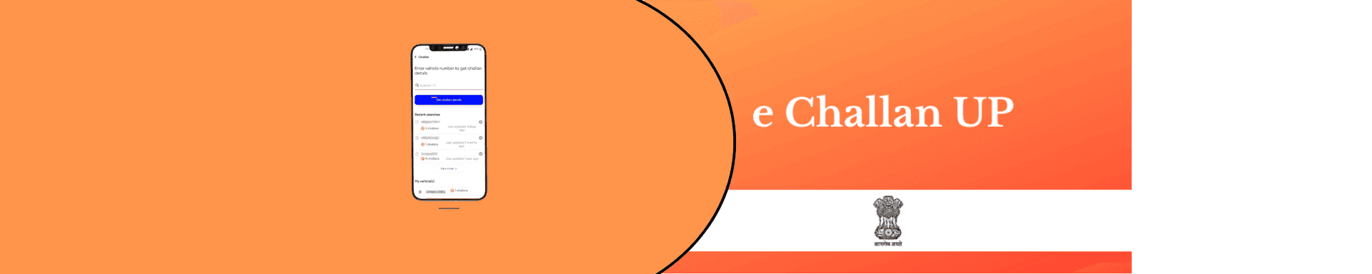 How to check UP E-challan online